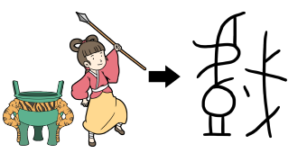 네이버 한자사전